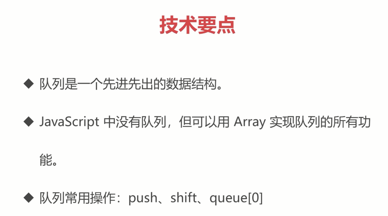数据结构-队列 | WEIZET.AIの博客
